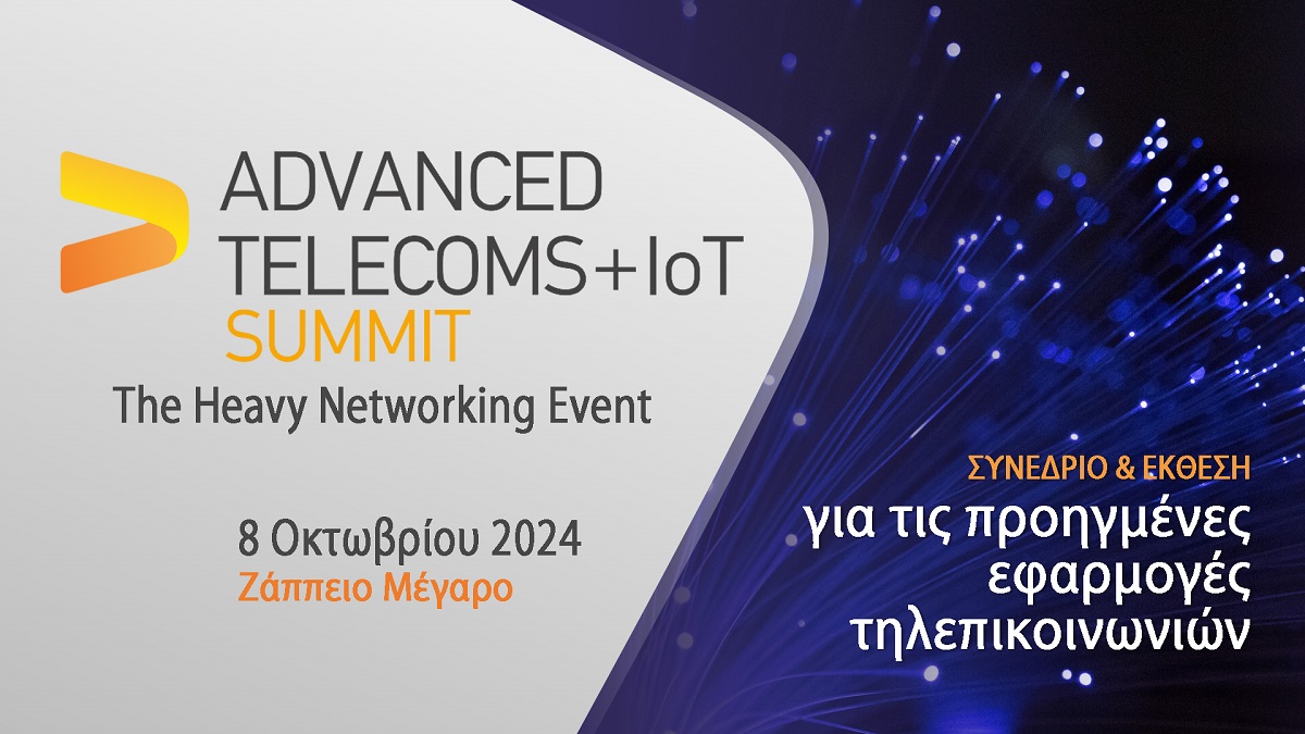 Το Advanced Telecoms & IoT Summit, το νέο ετήσιο ραντεβού όλων όσων ...